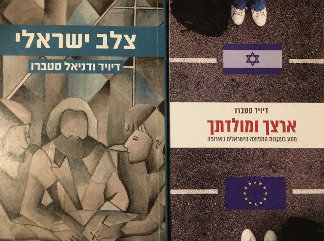 דיויד סטברו – David Stavrou